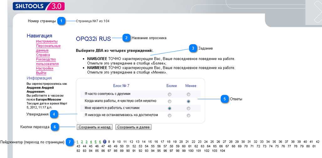 SHL Exam Answer Guide for Success
